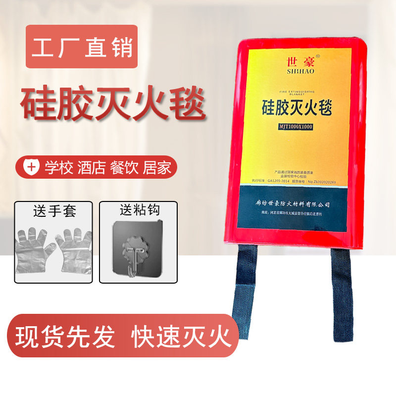 硅胶灭火毯逃生急救救援阻燃应急厨房家用隔热国标消防专用防火毯