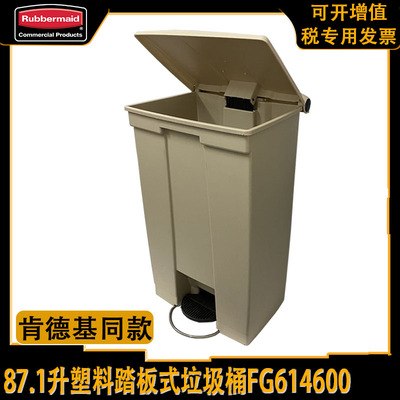 商务塑料米色脚踏垃圾桶