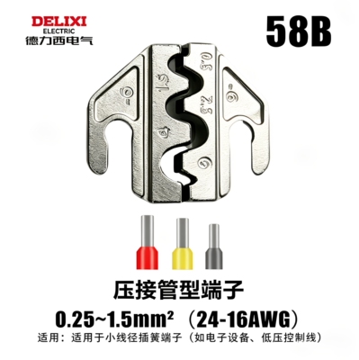德力西压线钳可换头钳口