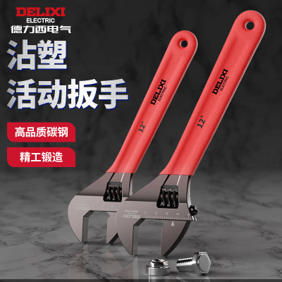 德力西活动扳手带防滑包塑柄