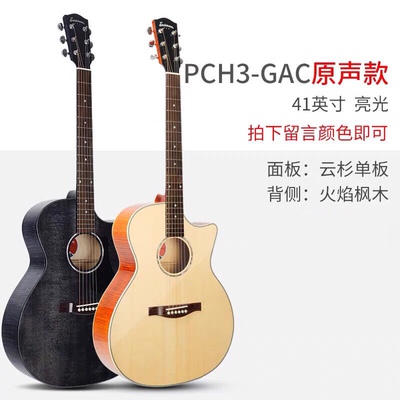 Eastman伊斯特曼PCH3民谣单板吉他41/40英寸初学进阶专业演奏