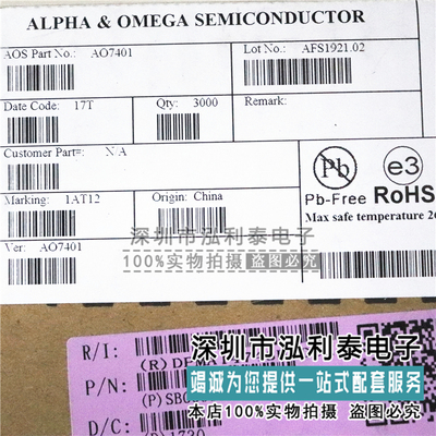 全新原装AOU7401 AO7401 丝印7401 正品现货IC电源芯片 封装QFN