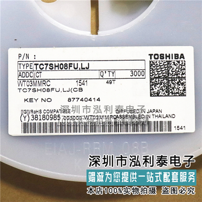 全新原装TC7SH08FU 正品现货TC7SH H.2 H2 封装SOT353 逻辑芯片