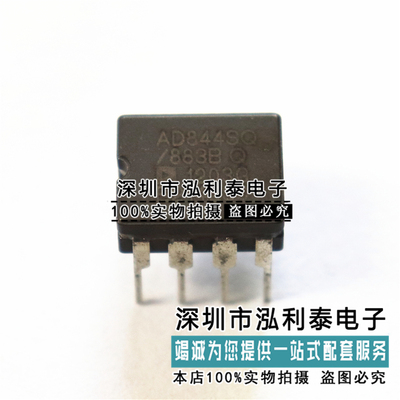 全新原装AD844SQ/883 正品现货AD844SQ AD844 封装DIP8