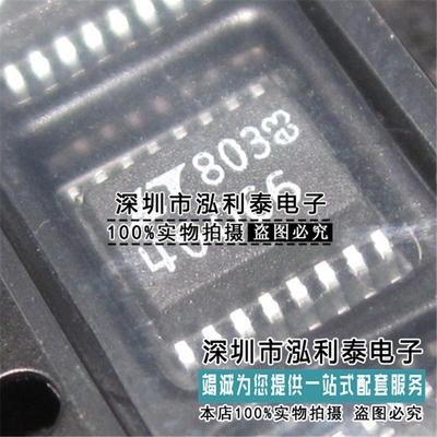 全新原装LTC40066EGN-2 正品现货 丝印40066封装 SSOP-16