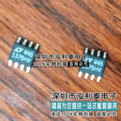 全新原装LT1375HVIS8 丝印 375HVI 正品现货LT1375HV 封装SOP8