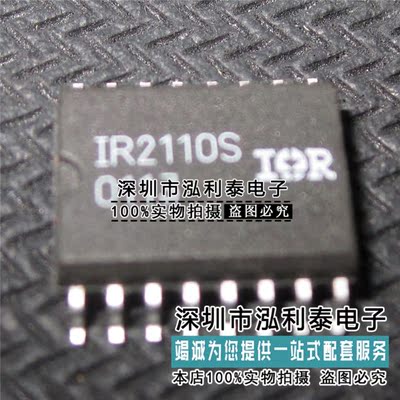全新原装IR2110S 正品现货IR2110 封装SOP16 贴片电桥驱动器芯片