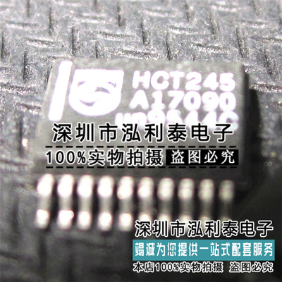 全新原装MM74HCT245MTC 正品现货MM74HCT245 封装TSSOP20