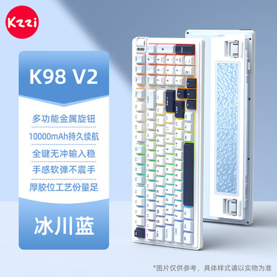 Kzzi珂芝K98V2 三模无线机械键盘RGB客制化厚胶位游戏办公高颜值