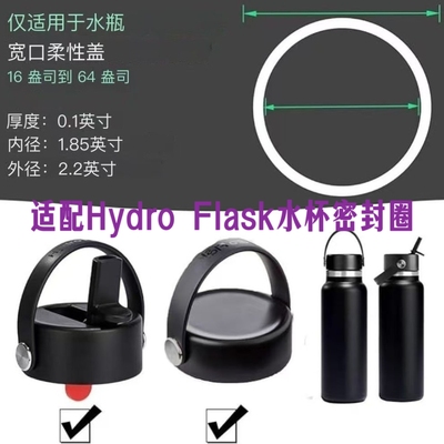 适用20-64oz HydroFlask运动水杯宽口盖密封圈保温杯防水垫圈配件