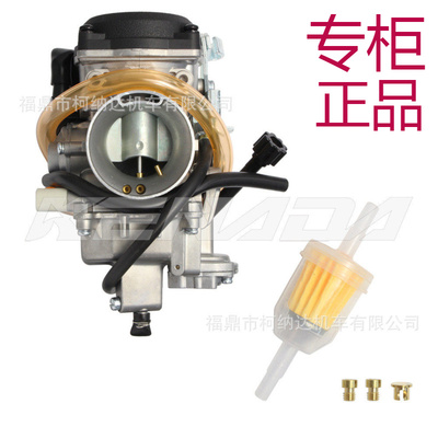 化油器适用于KawasakiVulcan800V