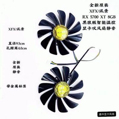 全新原装XFX/讯景 RX 5700 XT 8GB 黑狼版智能温控显卡双风扇