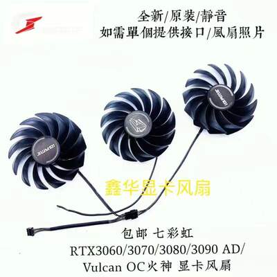 七彩虹RTX3090AD/VulcanOC火神