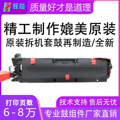 适用基士得耶DSm1120系列硒鼓