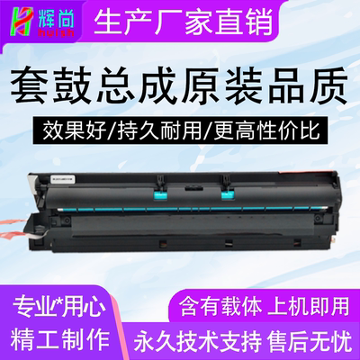 适用基士得耶DSm 718 719 818硒鼓720D 820D套鼓920DN组件610 716