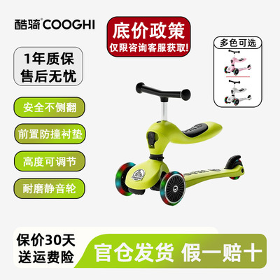酷骑儿童滑板车二合一V2可坐可骑学步宝宝滑步平衡车小孩