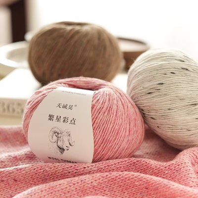 繁星彩点羊毛线手中粗羊毛线团