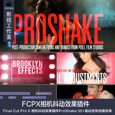 Final Cut Pro X 相机抖动效果插件ProShake 50+震动变焦扭曲效果