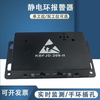 厂家直销静电环报警器防静电手腕带检测仪单工位双工位使用