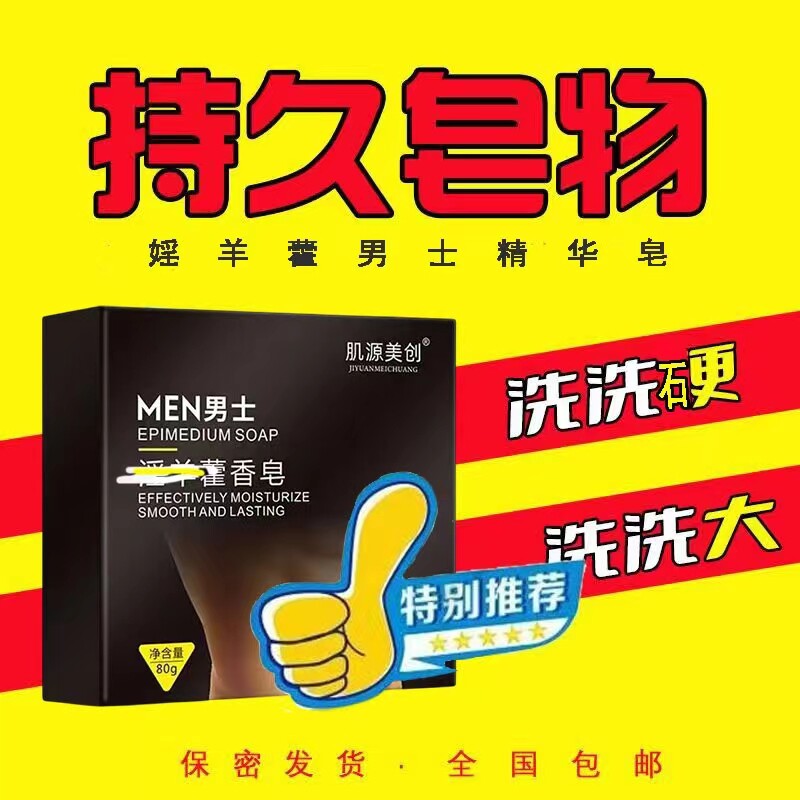 男士专用【追女神专用】男士身体皂沐浴露精华香皂纯手工皂