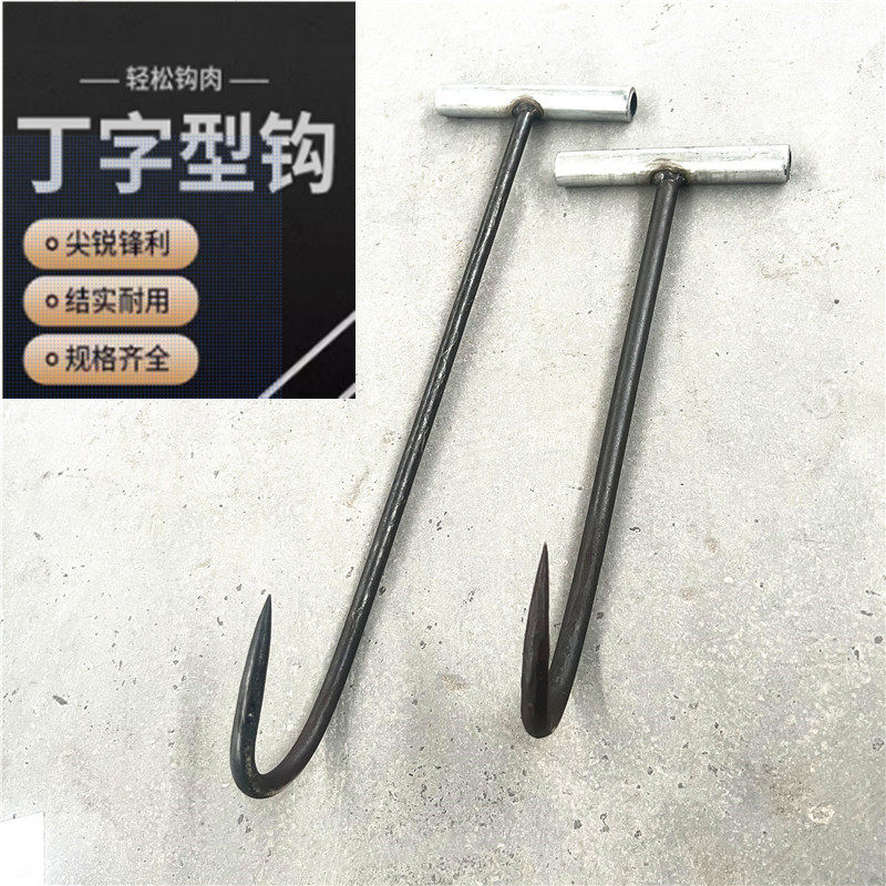 锻打铁钩丁字钩加厚粗钩子挂钩提钩抓钩肉钩烧腊钩猪肉钩丁字型钩