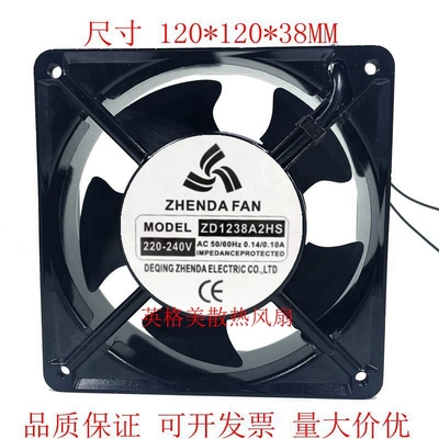 全新ZD1238A2HB/HS风机220V滚珠含油12CM厘米12038 0.14A散热风扇