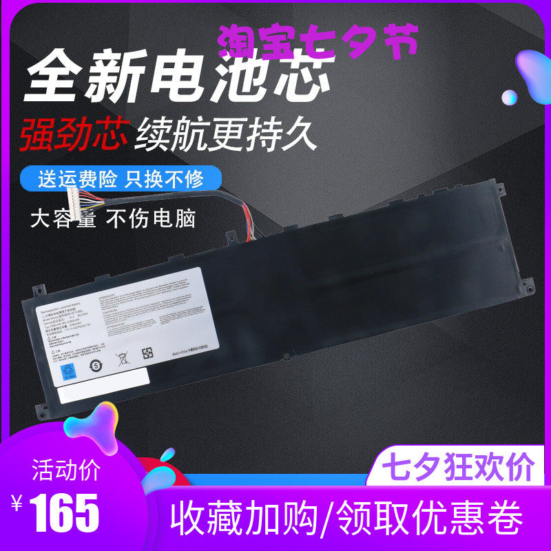 全新MSI微星BTY-M6L GS65 PS63 P65 8RF PS42 P65 9RE笔记本电池_虎窝淘