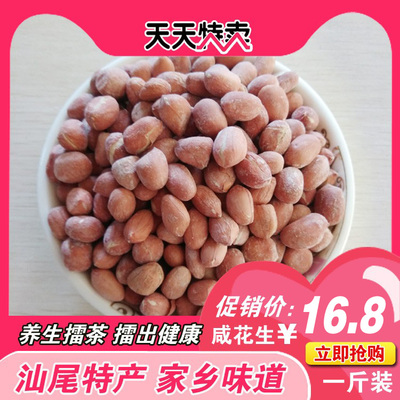 汕尾海丰咸酥花生擂咸茶配料