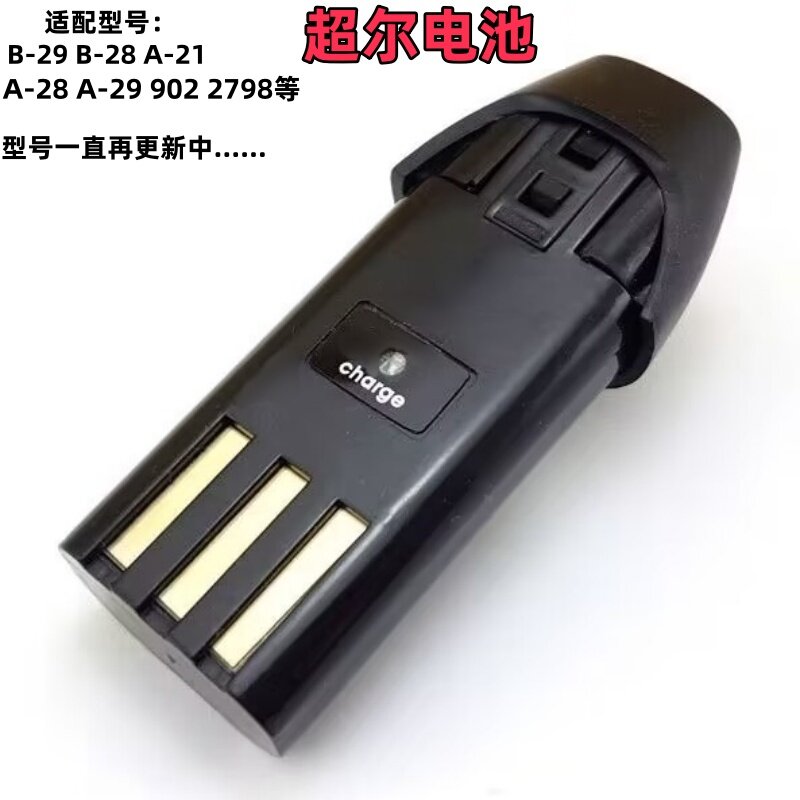 适配CHAOER超尔B-29 B-28 A-21 28 902 2798电推剪电池充电器刀头