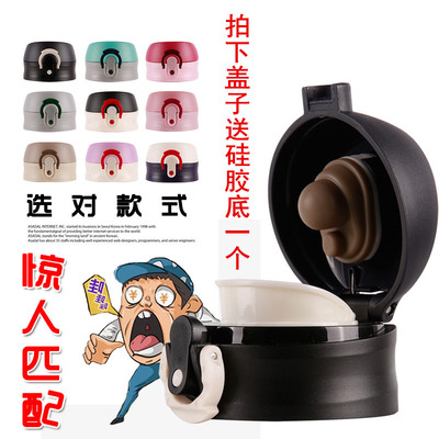 富光通用配件保温杯盖子杯盖