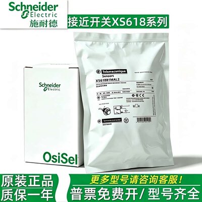 施耐德聚合物接近开关正品进口