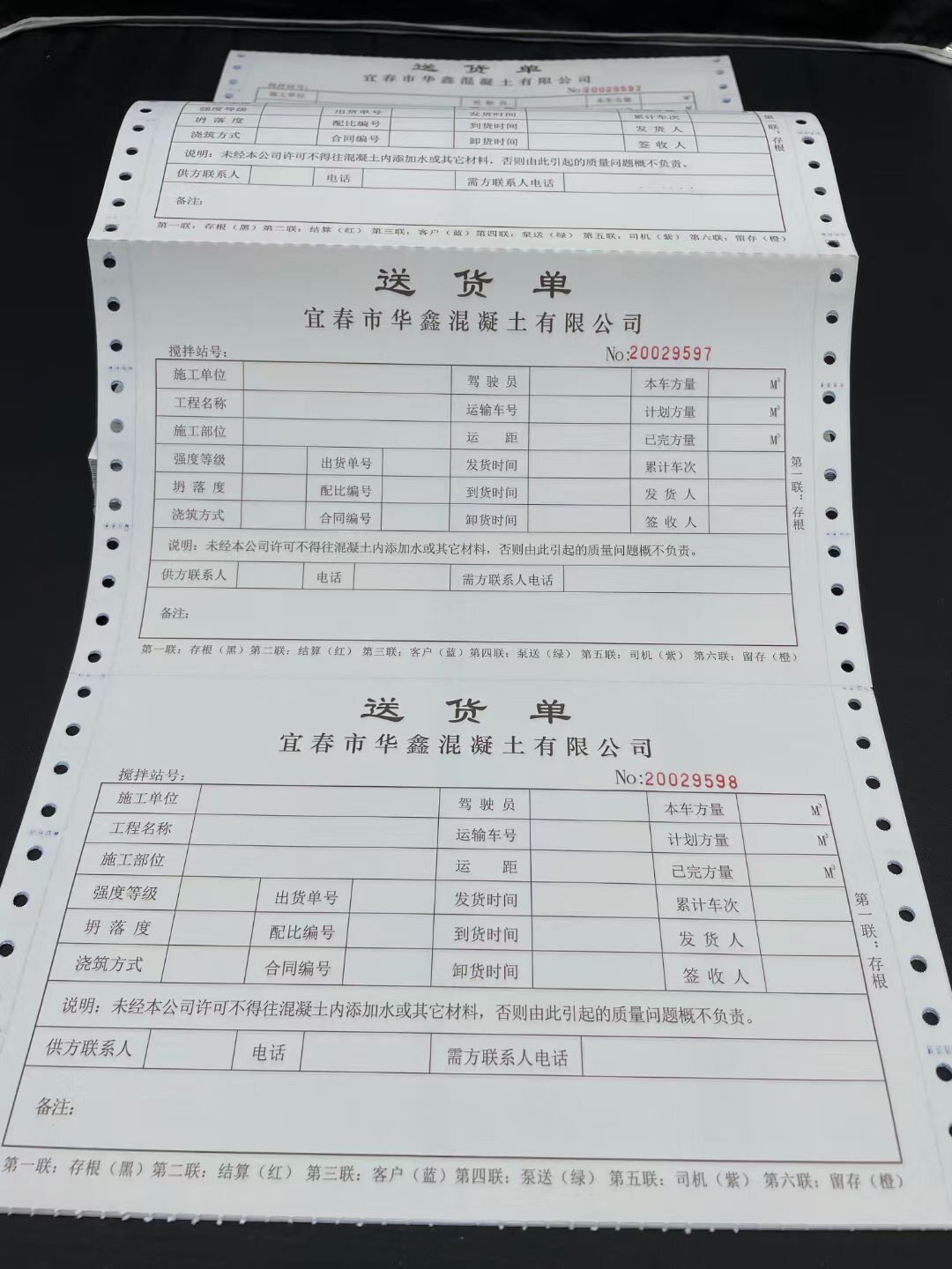 定制带打孔联单电脑针式机打印票据印刷工资保密单无碳复写纸定做