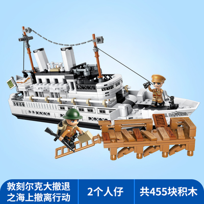 海上撤离行动益智拼装积木模型7岁8岁9儿童拼砌玩具礼物启蒙21025
