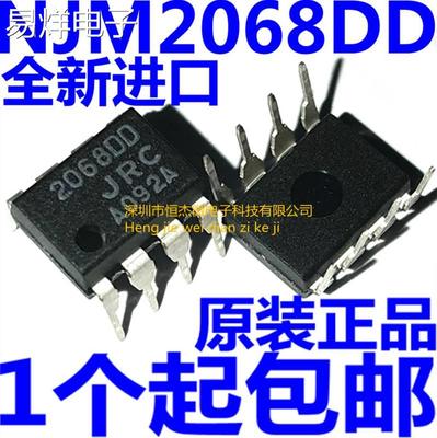 全新原装进口 日本JRC2068DD NJM2068DD 双运算放大器 直插DIP-8