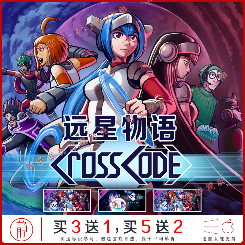 远星物语新家园/忍者/穆勒皮肤全DLC中文PC/Mac游戏 CrossCode_虎窝淘