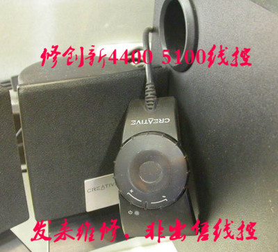 维修创新5100线控修理