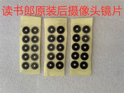 镜片带背胶全新金属全国包邮