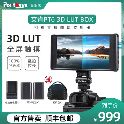 艾肯PT6微单监视器HDMI
