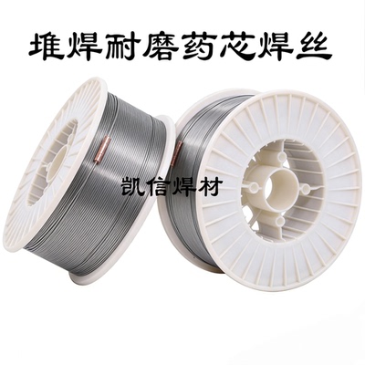 高硬度耐磨焊丝D818/D256/D212/D707/d998/d337堆焊合金药芯焊丝