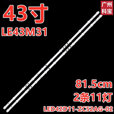 适用红米L42R7-RA灯条LED42D11-ZC52AG-02液晶电视LED灯11灯2条