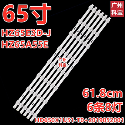 适用于海信HZ65T5D电视机灯条HD650X1U51-T0+2019052001 6条8灯