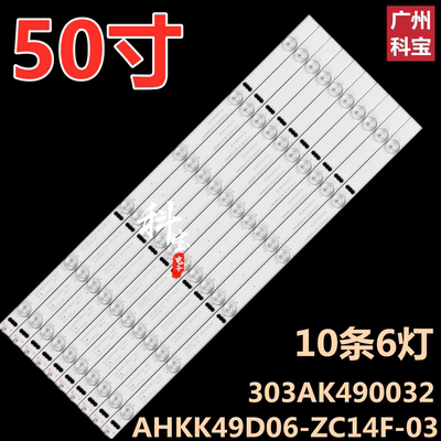 适用于康佳LED50G100 LED49M60A背光LED灯条AHKK49D06-ZC14F