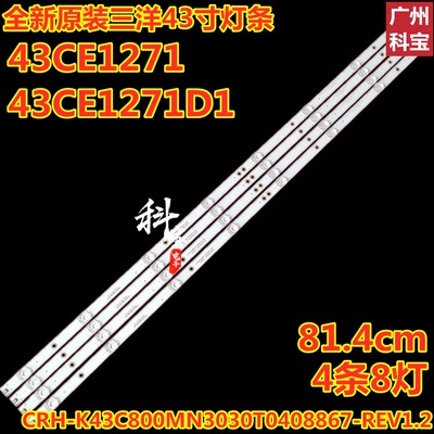 三洋43CE127143CE1271D1灯条