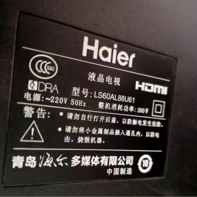 全新代用海尔LS60AL88U61灯条1