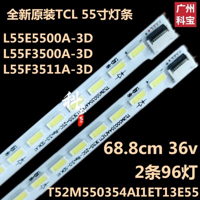 全新原装东芝55L3305C液晶电视背光灯条T52M550354AI1ET13E55-2SC