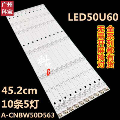 适用于康佳LED50U60液晶电视机LED灯条A-CNBW50D563 4650CA025
