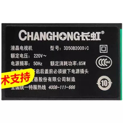 适用长虹3D50C5000i灯条灯条