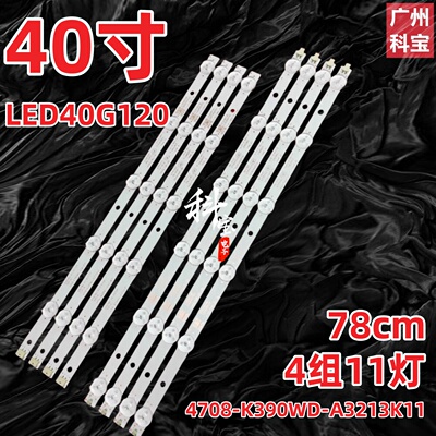 适用康佳LED40G120灯条联想39A3 39C2灯条4708-K390WD-A3213K11