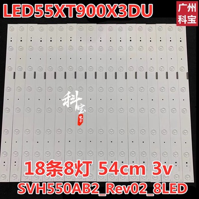 适用海信LED55XT900X3DU液晶背光灯条SVH550AB2_Rev02_8LED