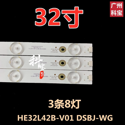 适用于海尔LE32AL88U51灯条LE32A31 LE32AL88G31 HE32L42B-V01